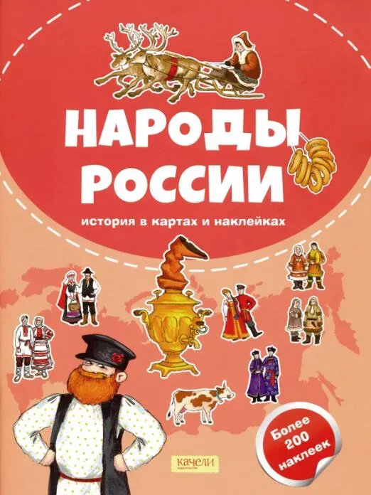 Народы России, 2019, Бутенко Е. Качели