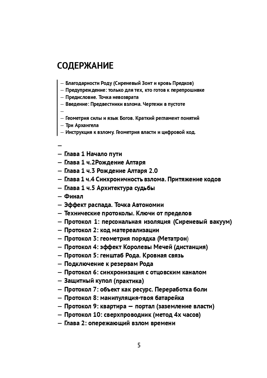 Перепрошивка реальности — фото 1