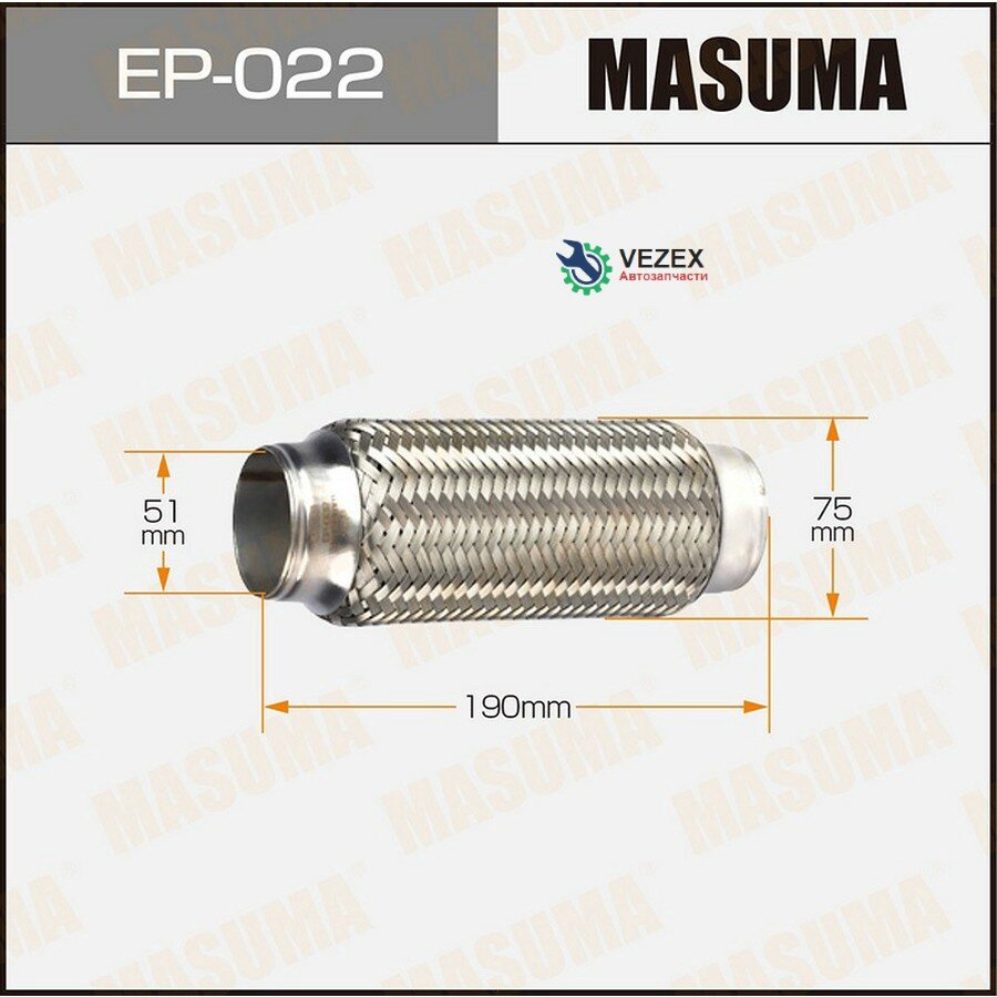 MASUMA EP-022 Гофра глушителя 51x190