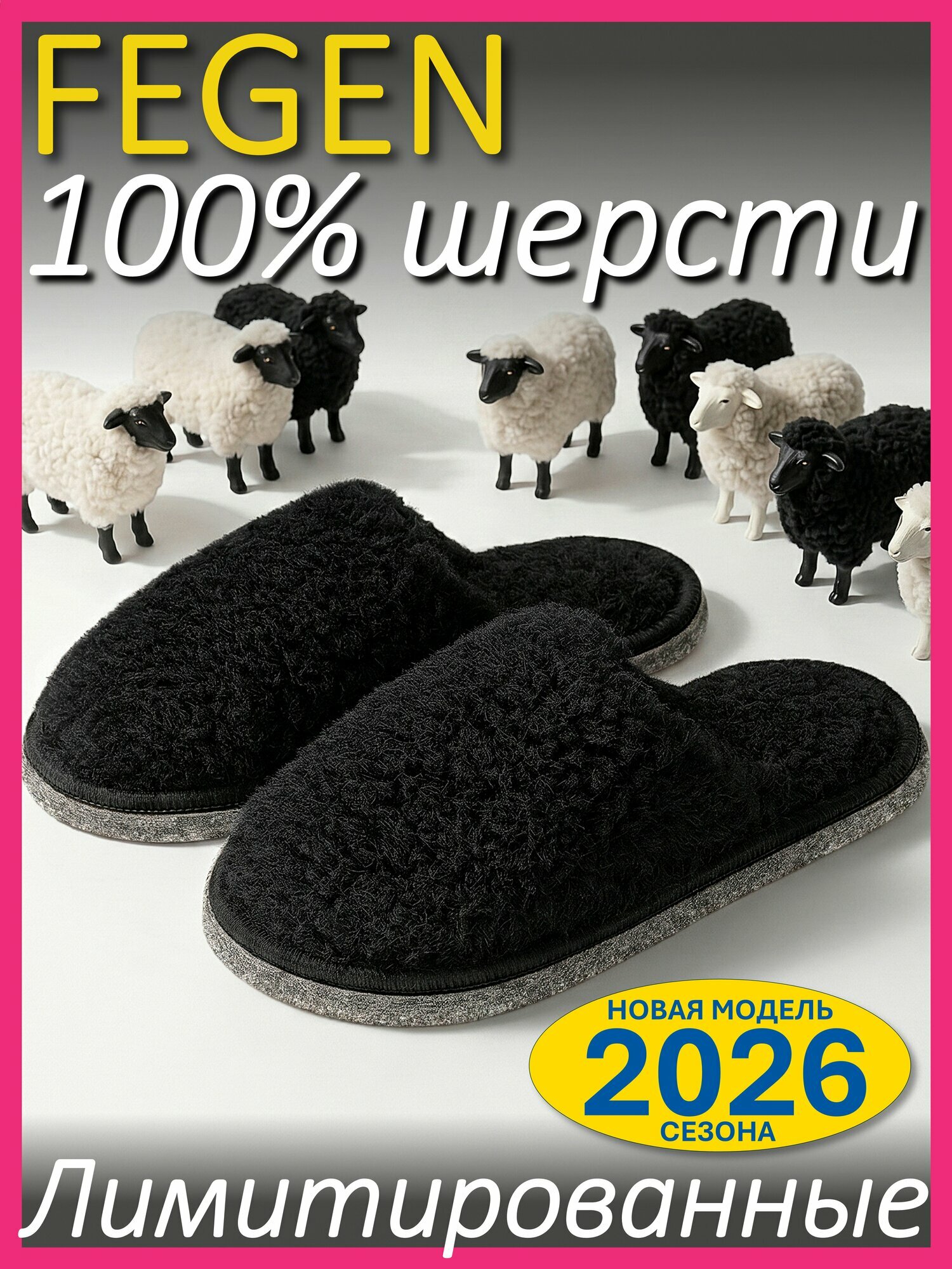 Тапочки Меховые премиальные домашние тапочки Fegen