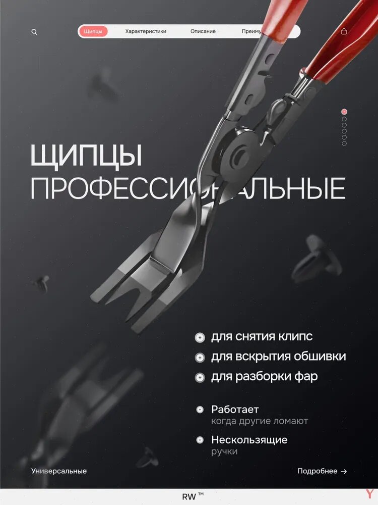 Специнструмент для авто