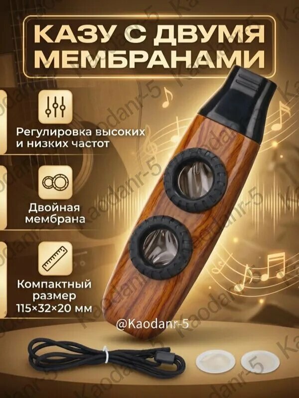 Двухпортовый казу, портативный музыкальный инструмент, в помощь гитаре, цвет натурального дерева, ABS + пластик + силикон