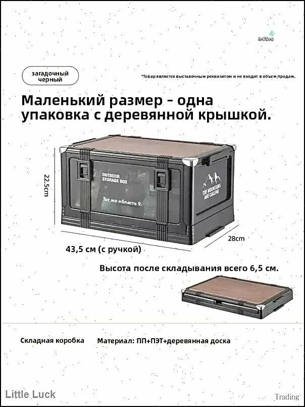 Шкаф складной туристический
