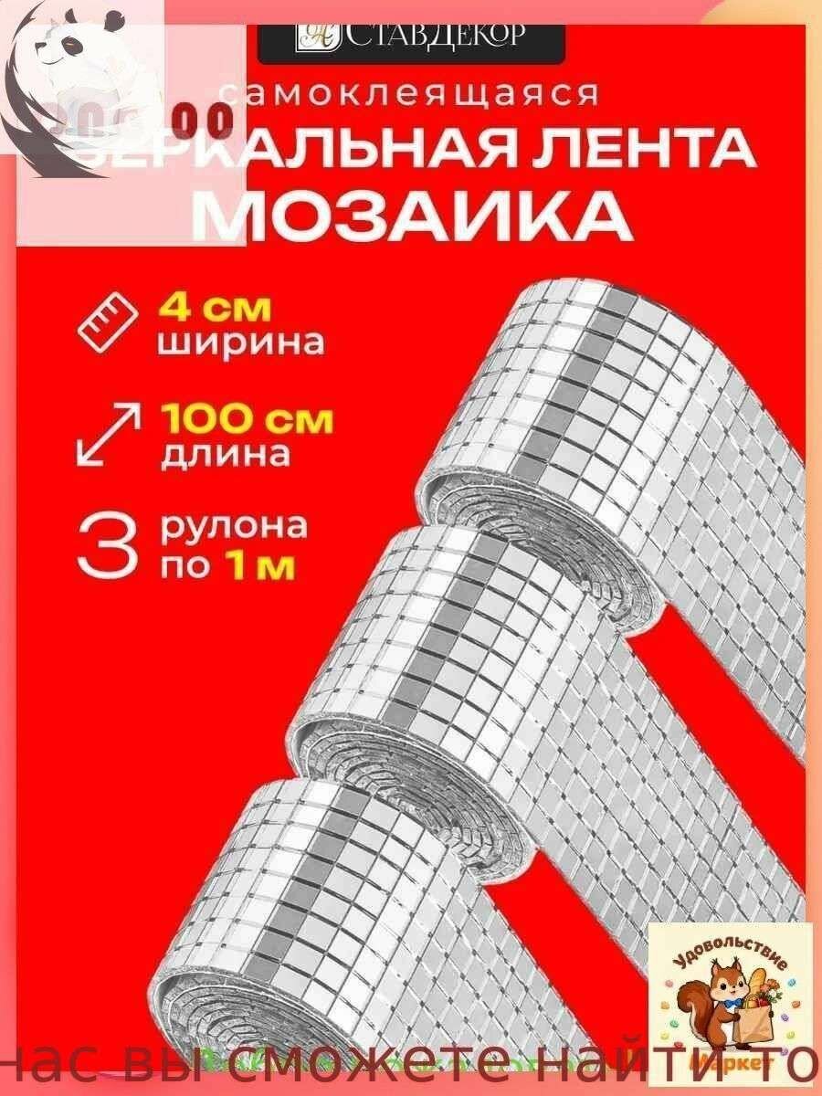 Молдинг для стен