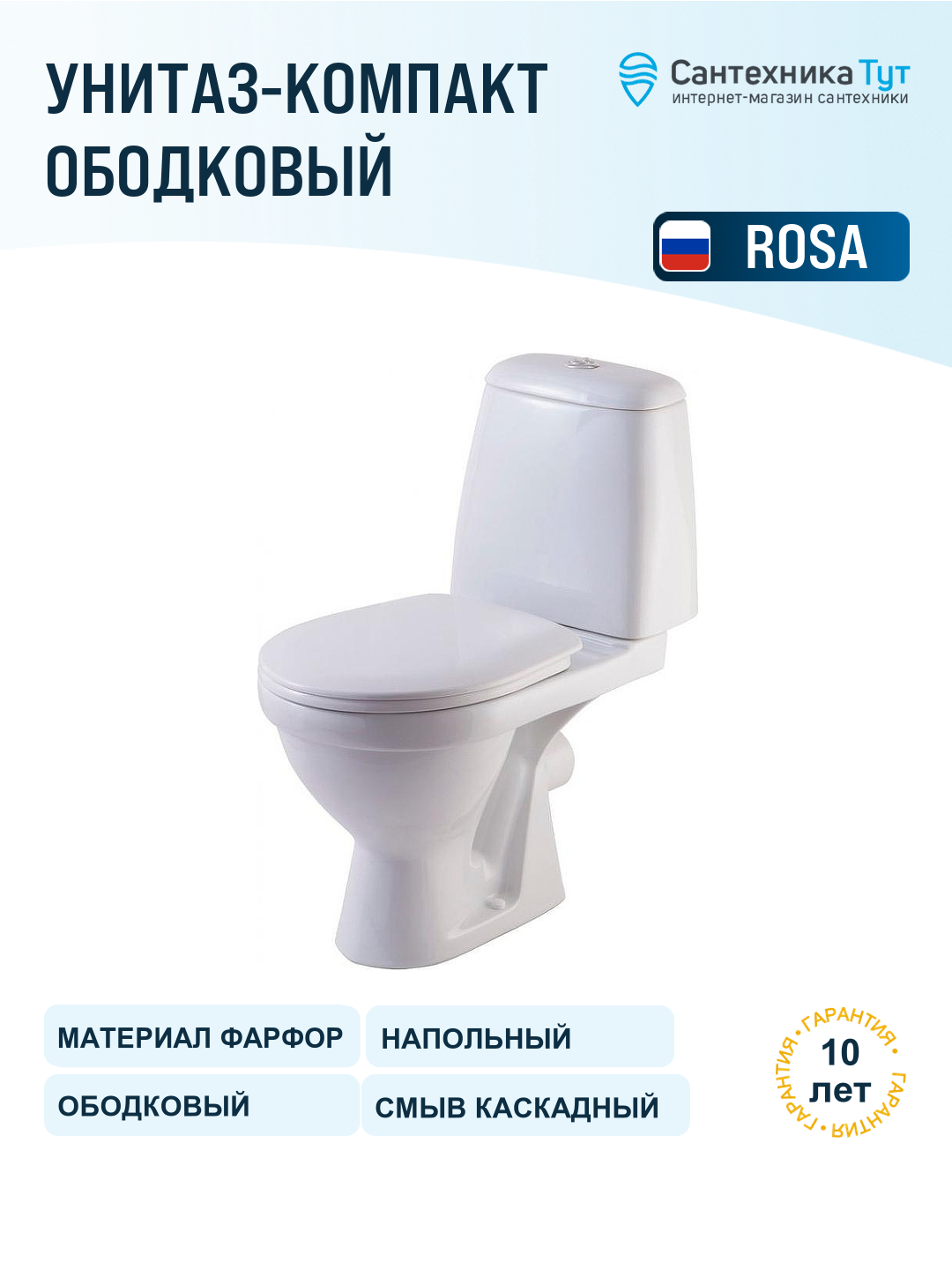 Унитаз-компакт Rosa Премьер Люкс 4620008196183 Белый с бачком и сиденьем Микролифт белый фарфор напольный