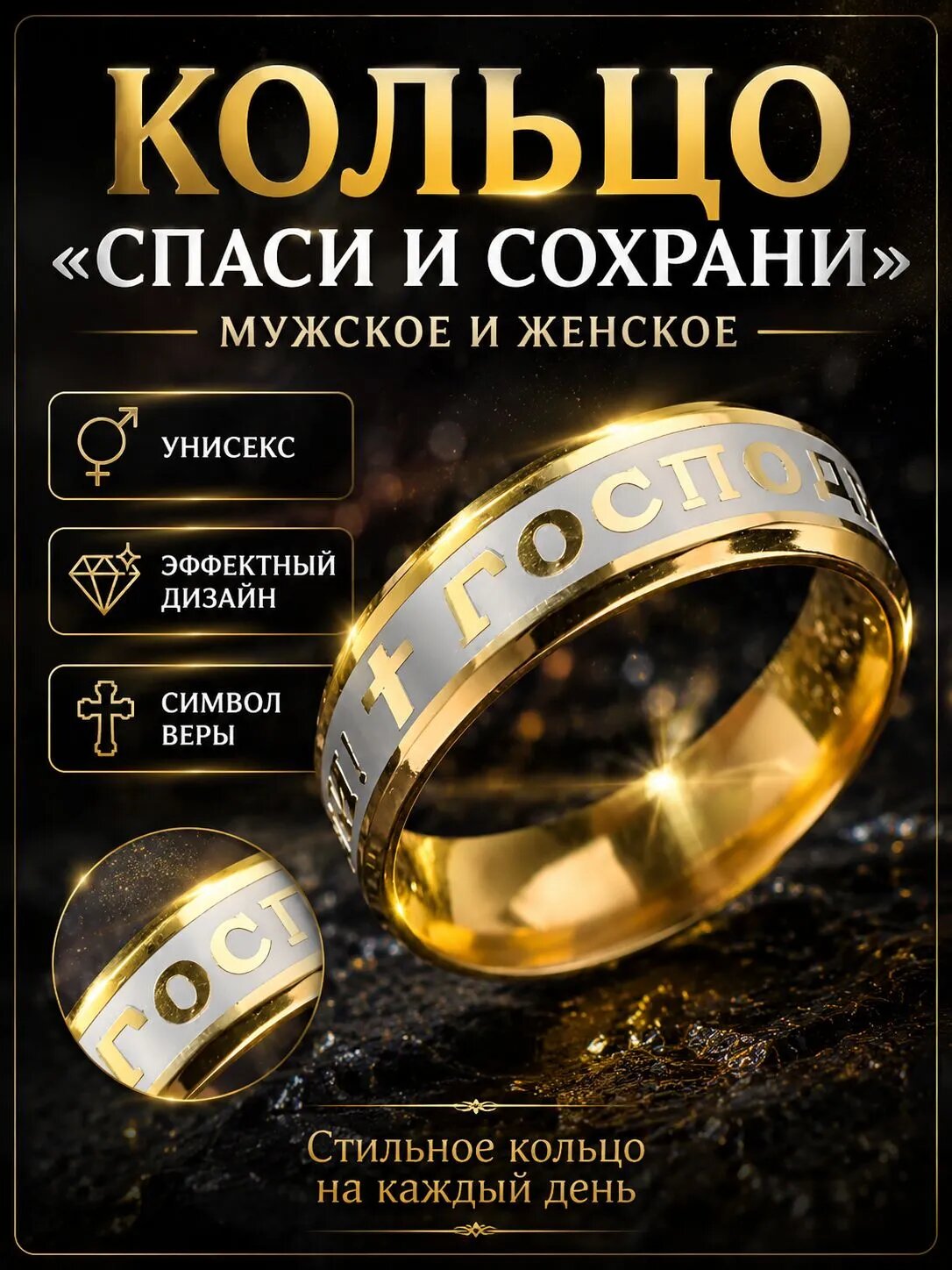 Кольцо
