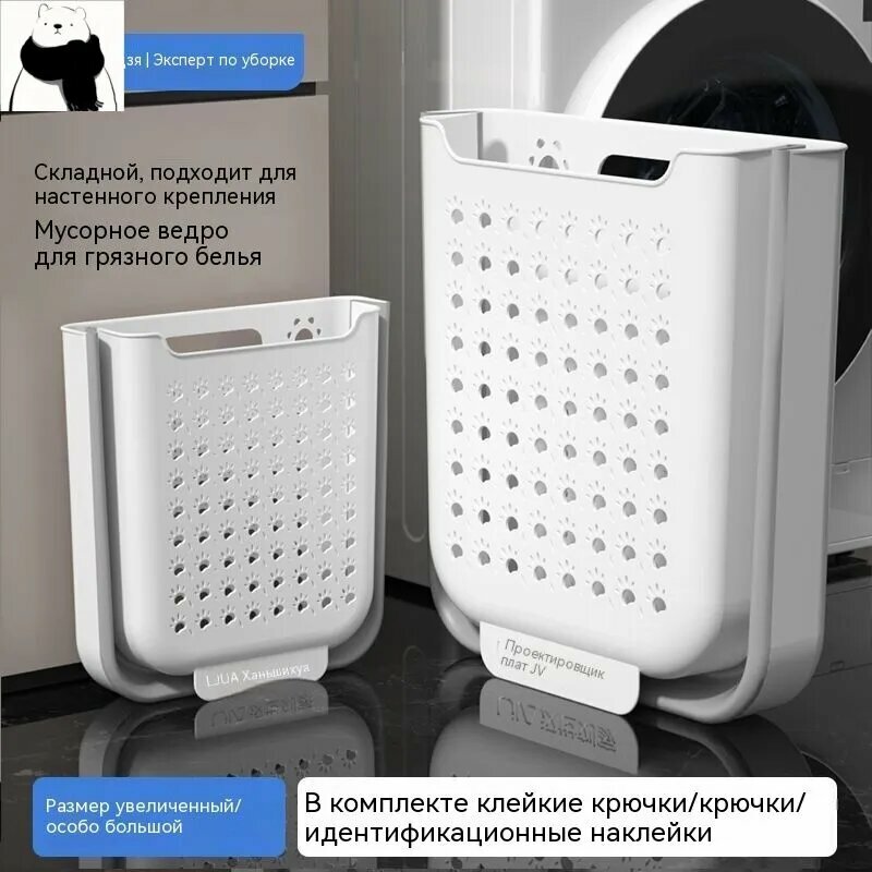 Корзина для белья "Складывающийся, большой вместимости, портативный", 35 л, 2 шт