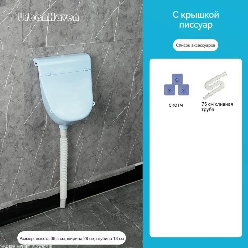 Пластиковый детский писсуар
