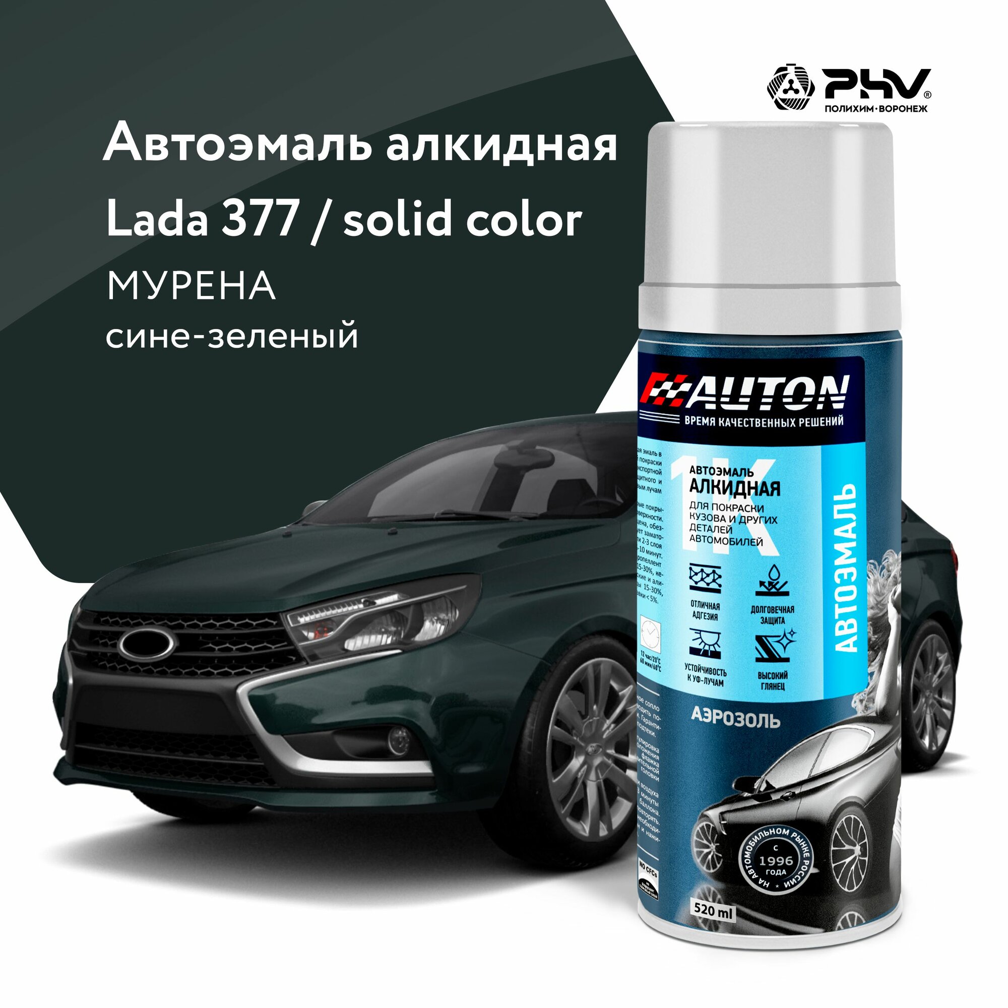1К Краска автомобильная в баллончике, алкидная, автоэмаль Auton, 377 Мурена, 520 мл