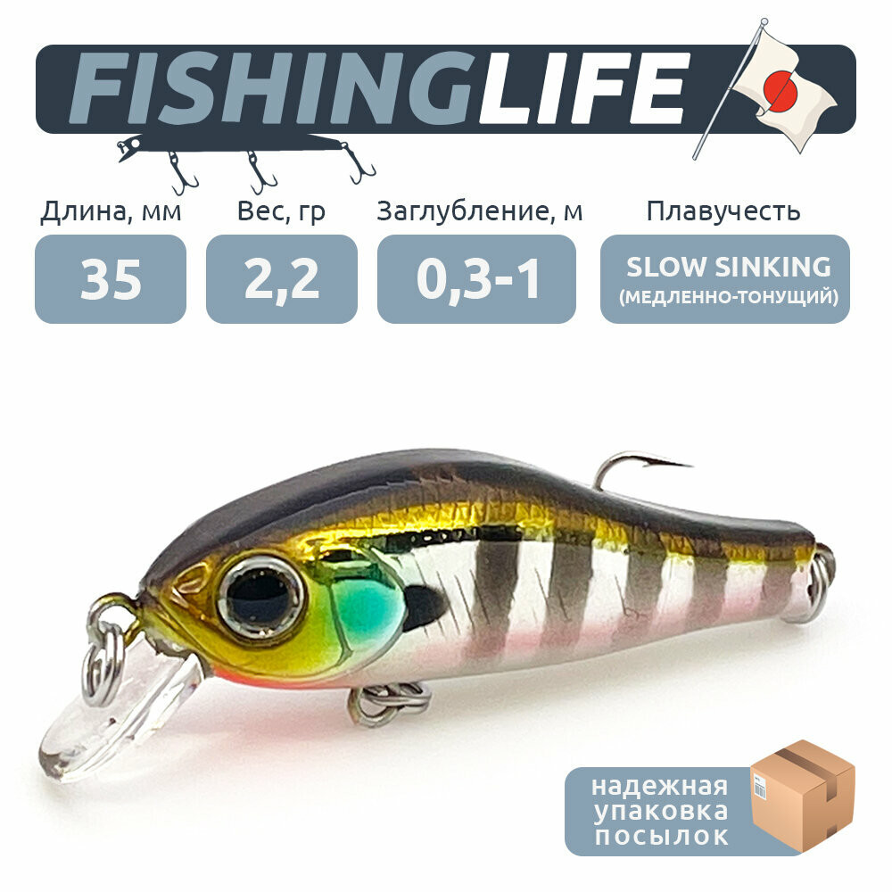 Воблер ZipBaits Rigge 35SS (35мм, 2.2гр, медленно тонущий) - #509