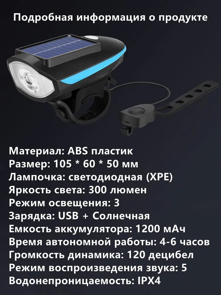 Солнечный перезаряжаемый передний фонарь велосипеда night riding light USB charging outdoor blue