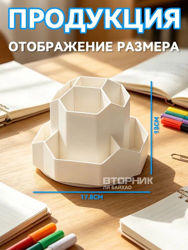 Белоснежный большой органайзер для маркеров и канцелярских принадлежностей, вращающийся на 360°, из пластика, модель 2872446312 — фото 1