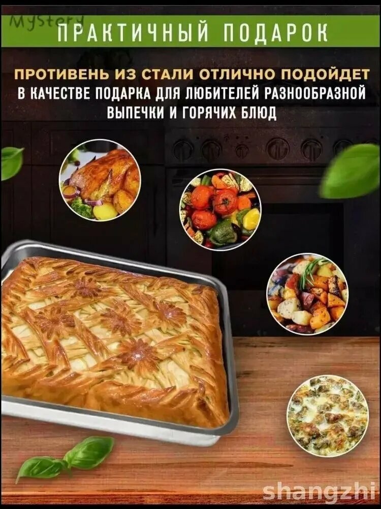 Противень, 27 см х 20 см — фото 1