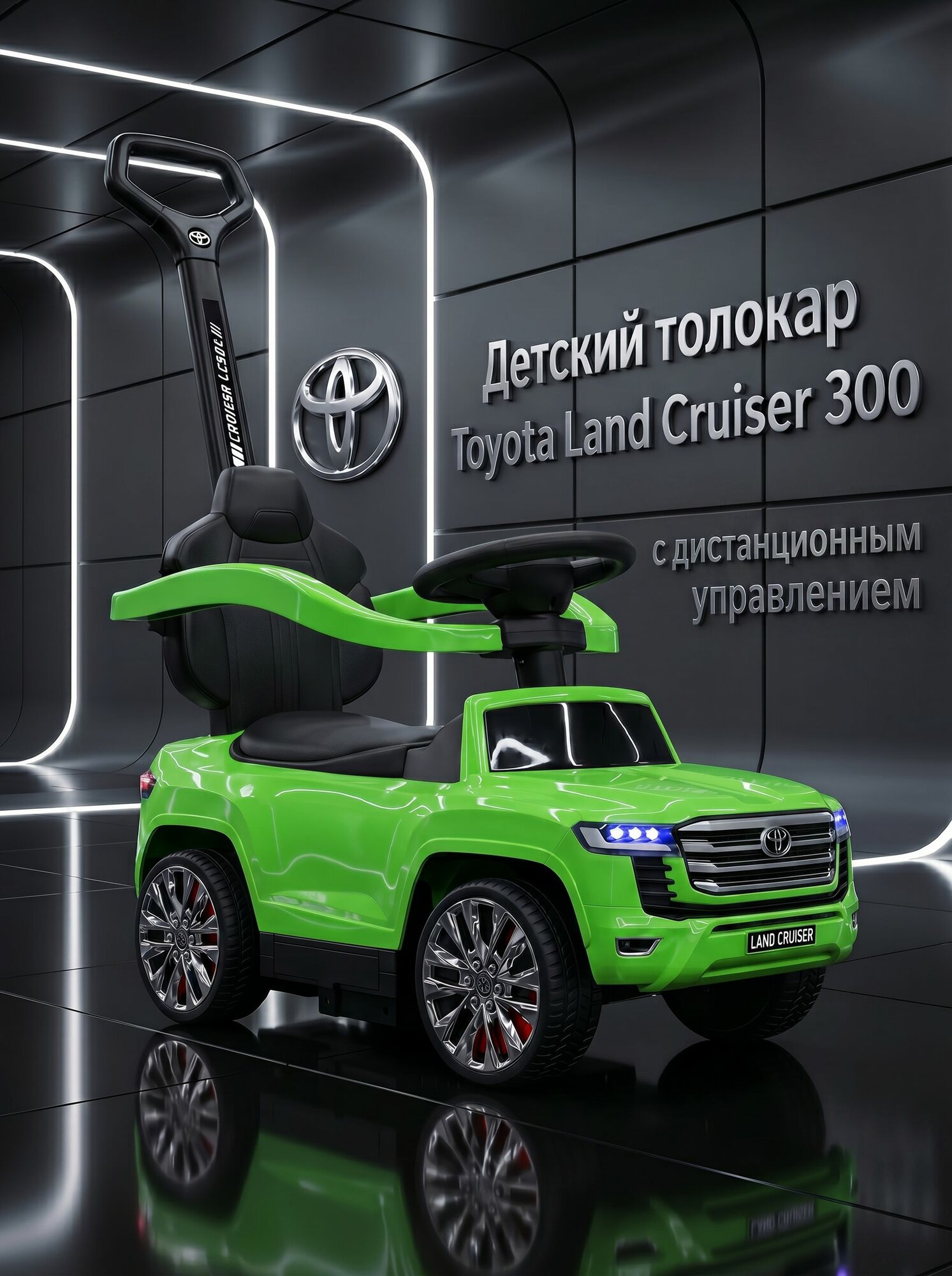 Детский толокар Toyota Land Cruiser 300 Z002ZZ-A зеленый