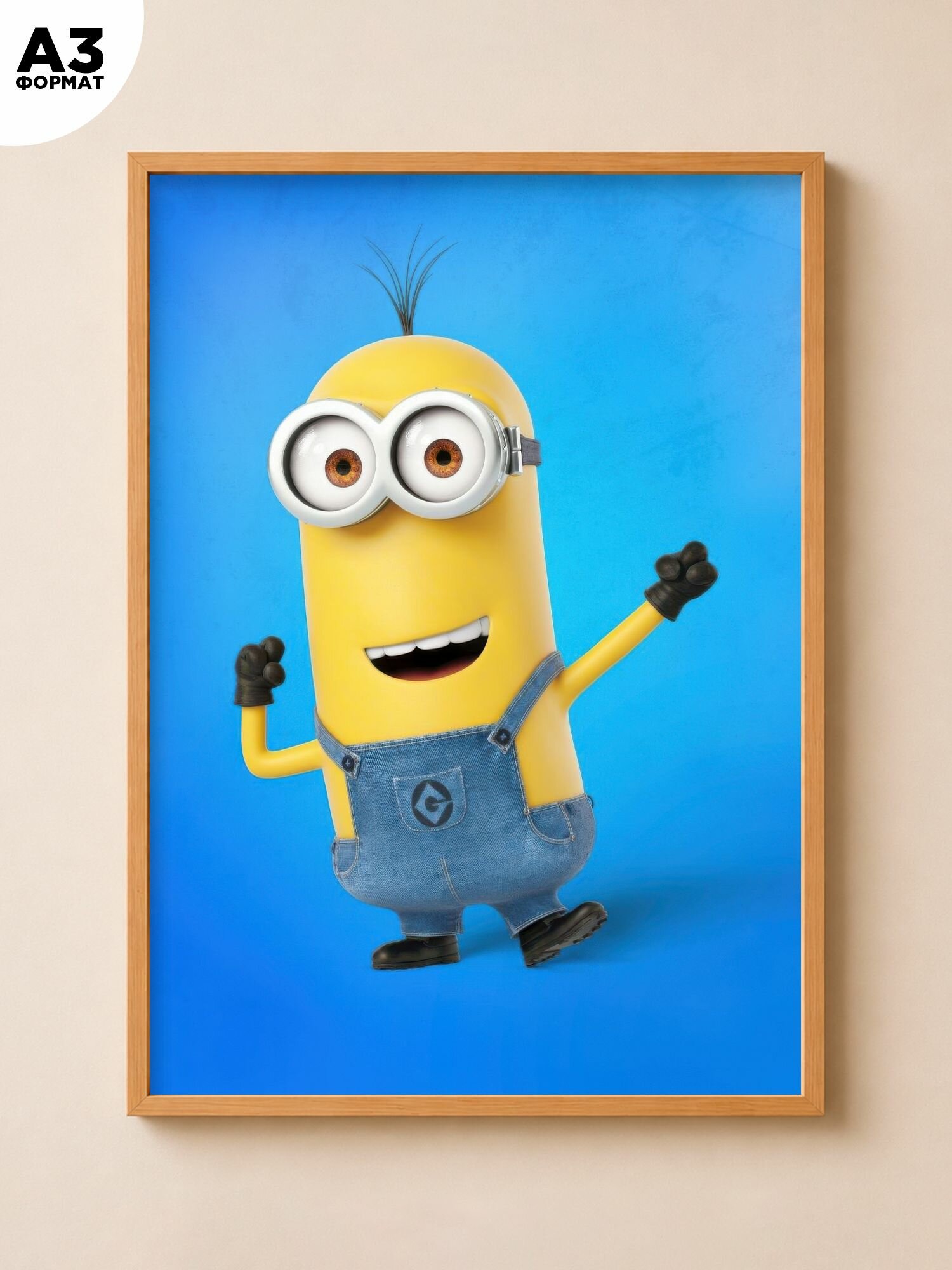 Постер Миньоны, Minions