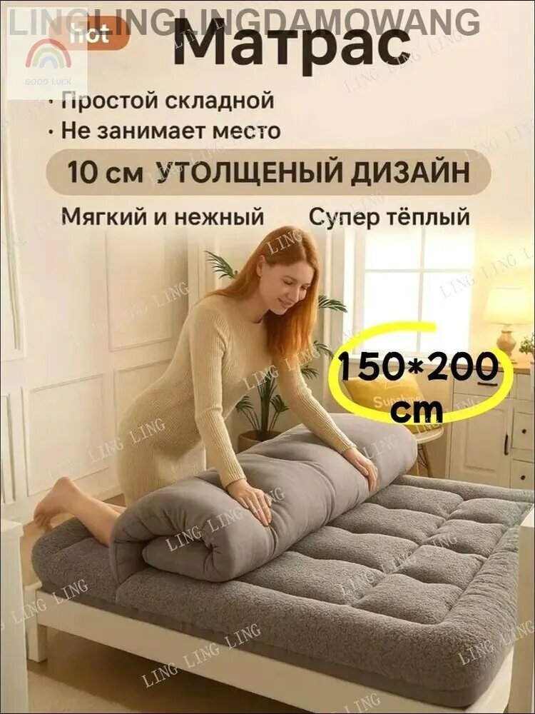 Матрас, Беспружинный, 150х200 см