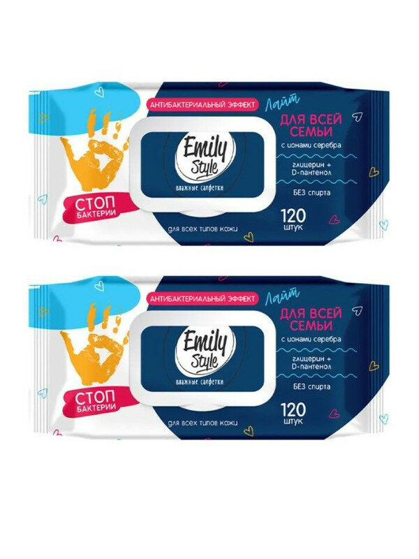 Emily Style Салфетки влажные антибактериальные, 120 шт в уп, 2 уп