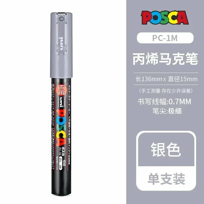 Uni Posca полноцветный маркер PC-1M PC-1M Silvery