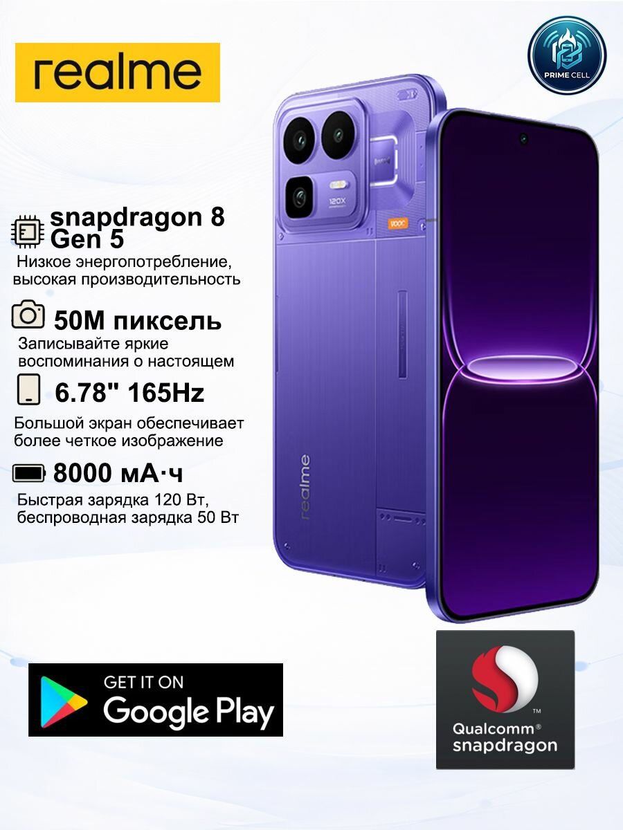Realme Смартфон CN 12/256 ГБ, Nano-SIM, лиловый