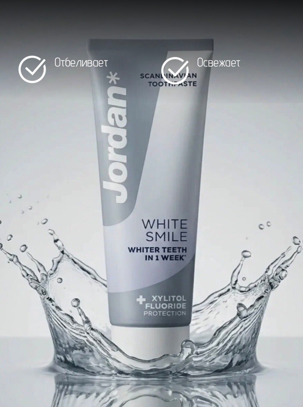 Скандинавская зубная паста Jordan White Smile, отбеливающая, 75 мл, вкус "Мята"