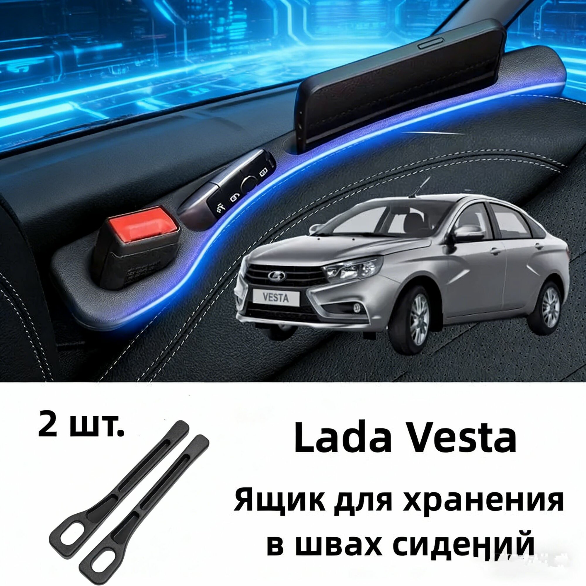 Органайзер для щелей между сиденьями авто, чёрный, заполнитель, короб для мелочей, 2 шт.