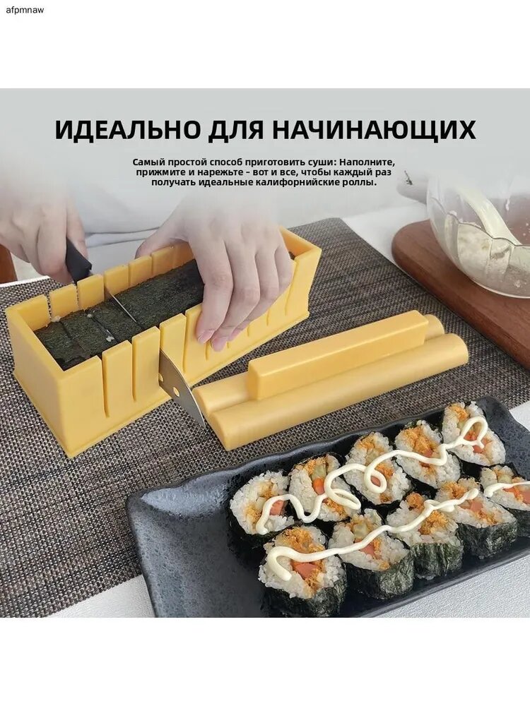 Набор для суши "Сердце" 3 предмета (жёлтый). Утолщённый пластик, 4 детали. Для начинающих.
