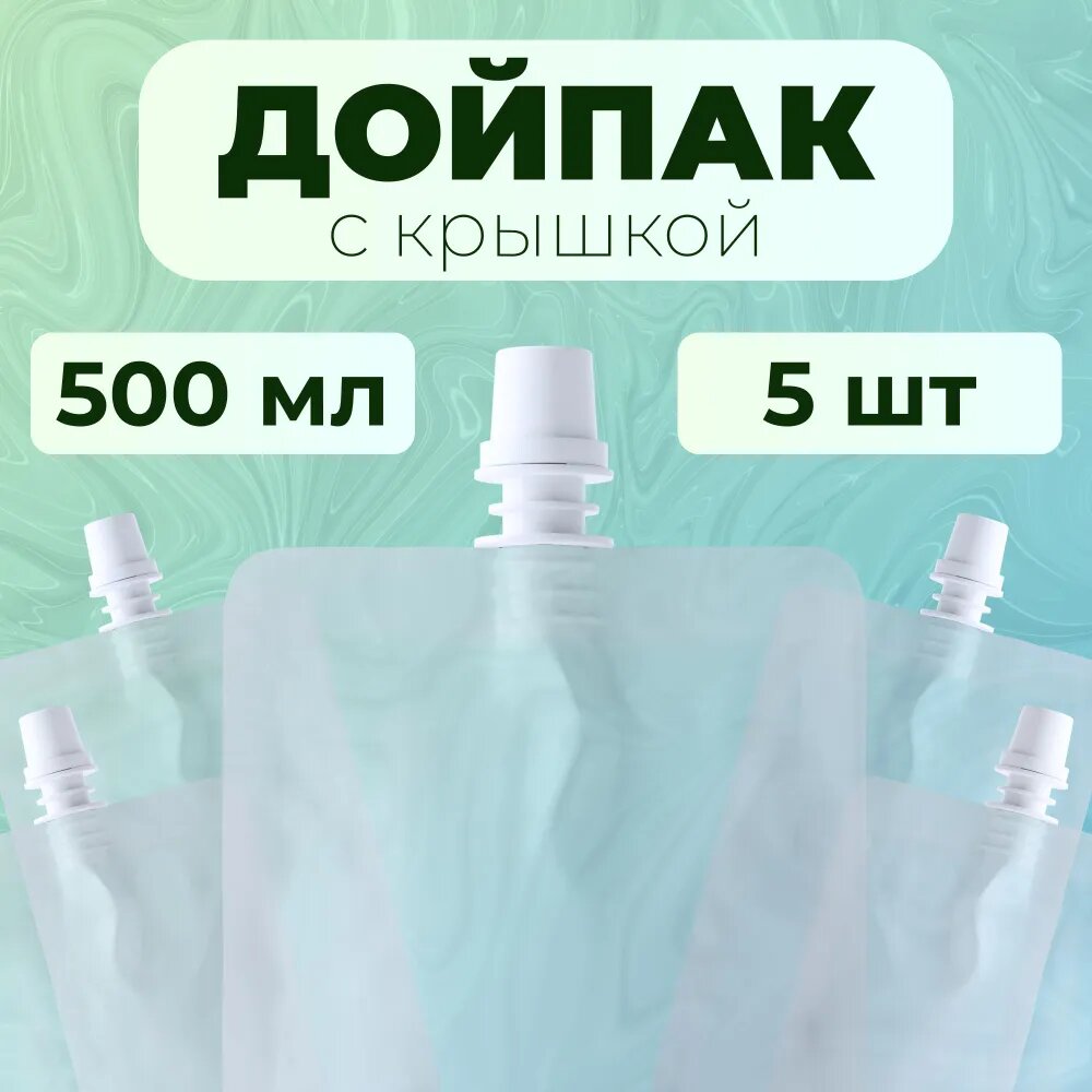 Пакет Дой-пак, 19x13x3 см