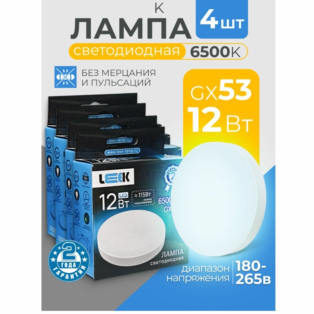 Лампочка