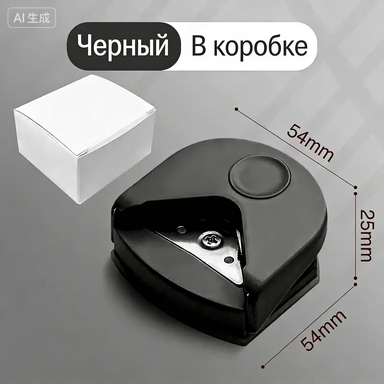 Скруглитель углов для обрезки углов на этикетках, фотографиях, листах, картоне