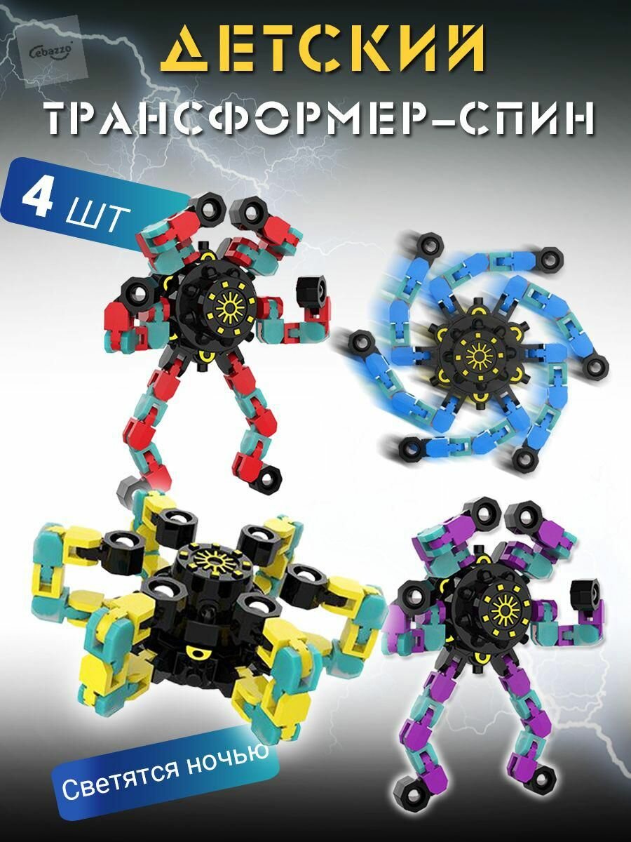 Zoomix toy Anti-Stress Toy