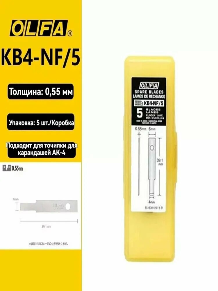 (5 шт.) OLFA KB4-NF-5 Скульптурный нож с плоской головкой для: обрезки резиновых моделей