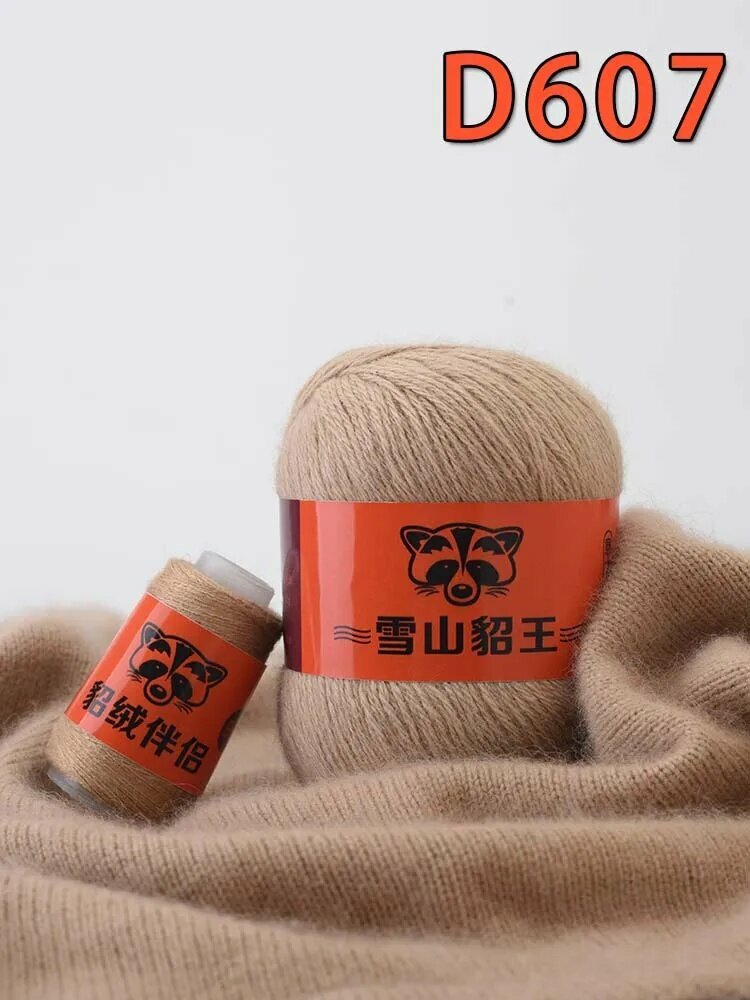 Пряжа для вязания кашемир Aurum cashmere 3 шт
