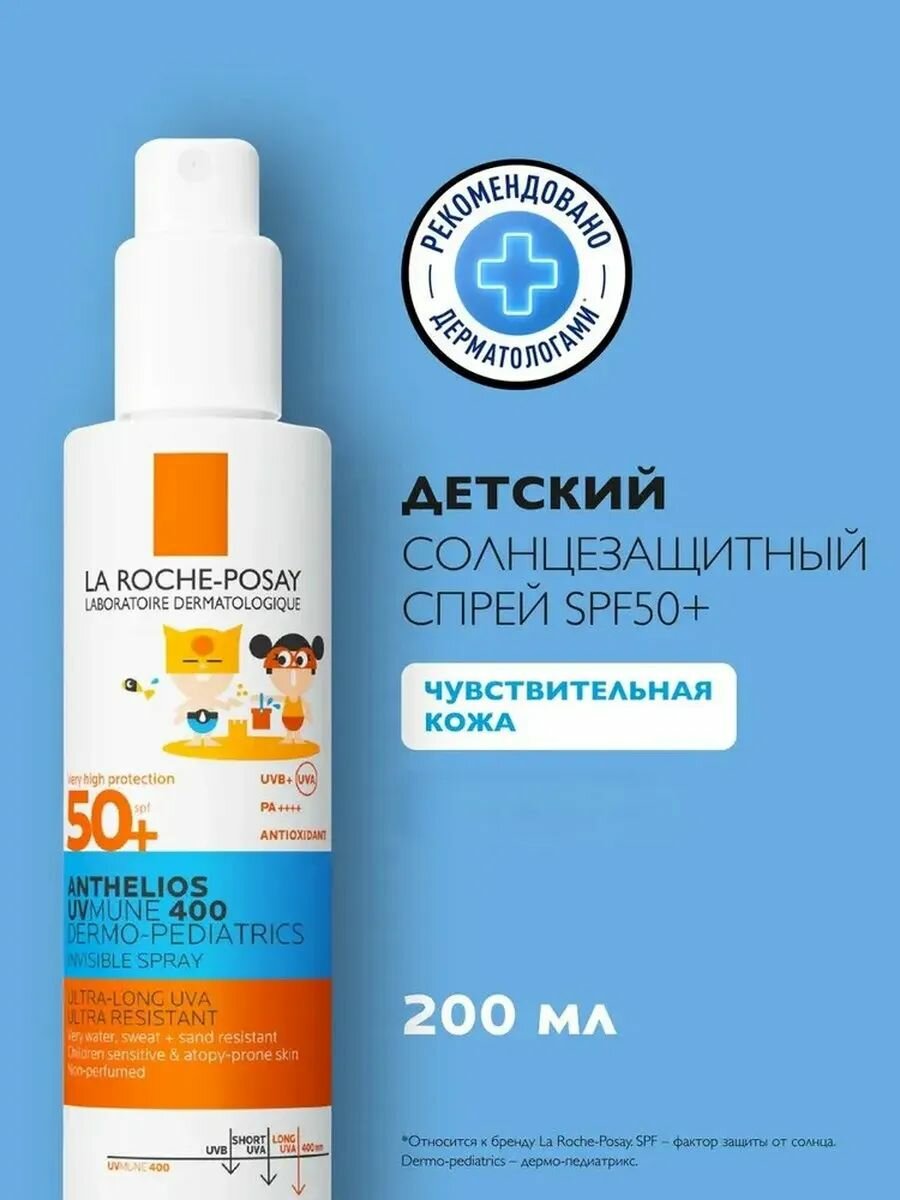 La Roche-Posay Anthelios Солнцезащитный детский спрей для лица и тела SPF 50, 200 мл