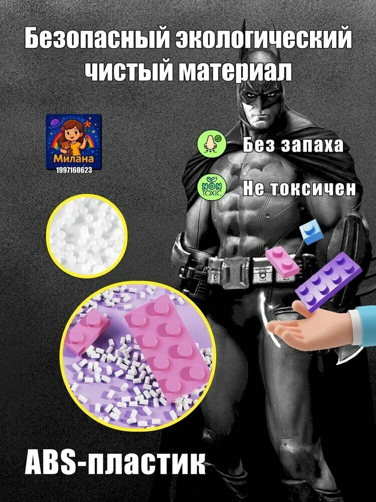 BRICKS Конструктор 3D Бэтмен — фото 1