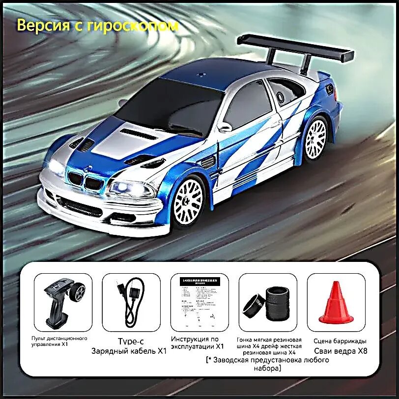 JIABAILE 1/43 полноразмерный радиоуправляемый дрифт-кар, С гироскопом, модель:4302G