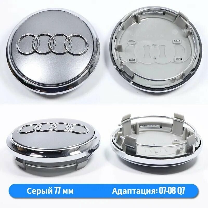Колпак ступицы Audi для A3 A4L A5 A6L A7 A8 Q2L Q3 Q5L Q7 S4, крышка центра колеса с логотипом, 1 шт.