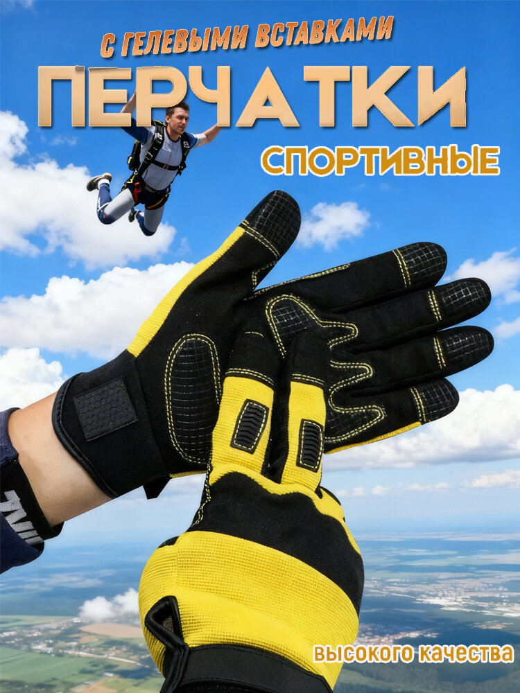 Перчатки для парашютного спорта, нейлон, черные, утепленные, одноразмерные