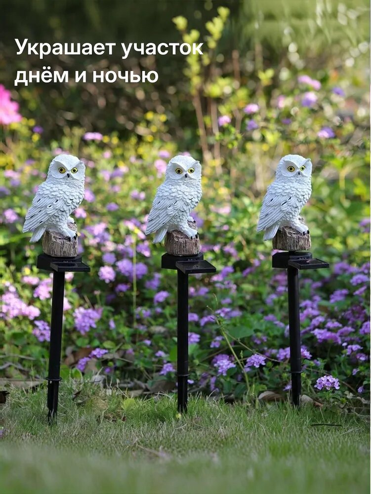 Фигурка садовая "Сова", белая, светло-бежевая, светло-серая, 50 см х 45 см х 35 см — фото 1