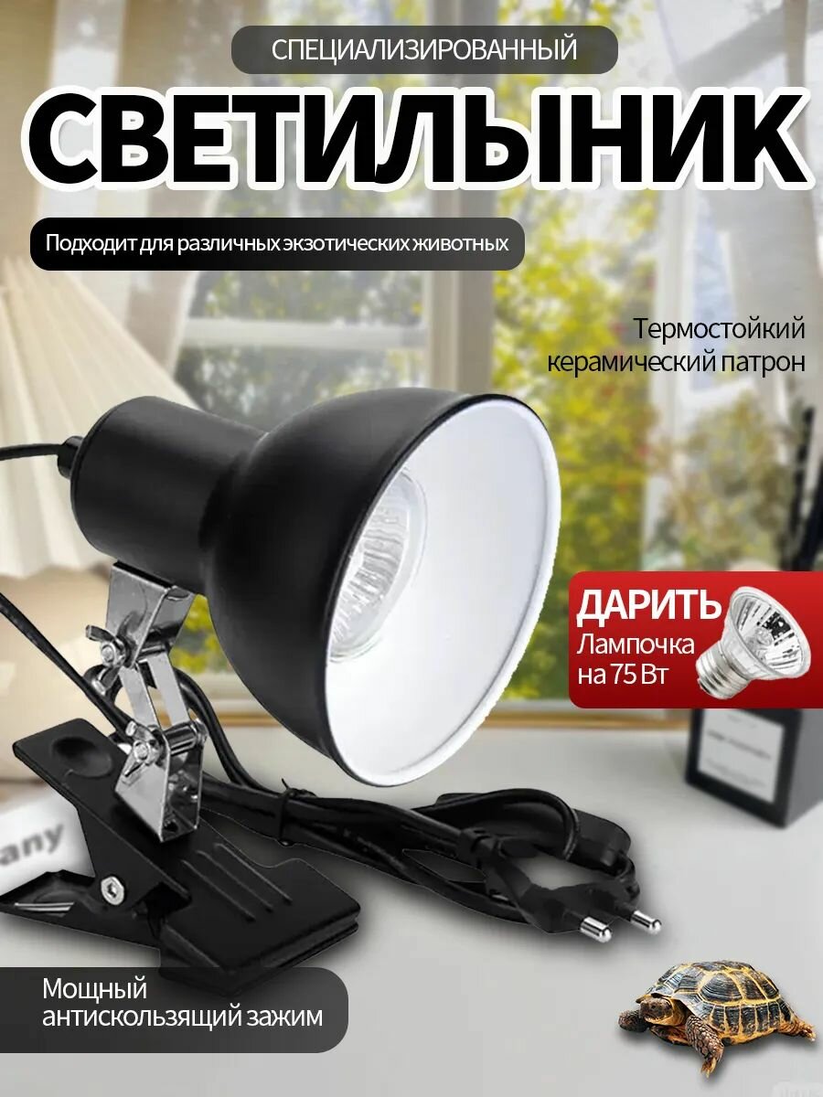 Светильник на прищепке для птиц Е27