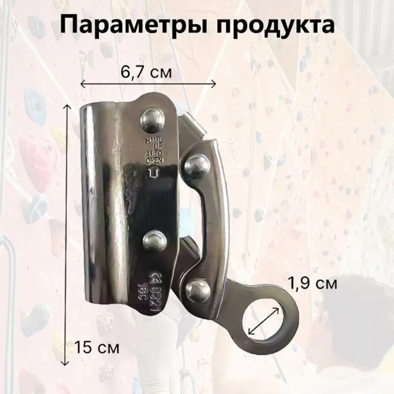 Зажим альпинистский — фото 1