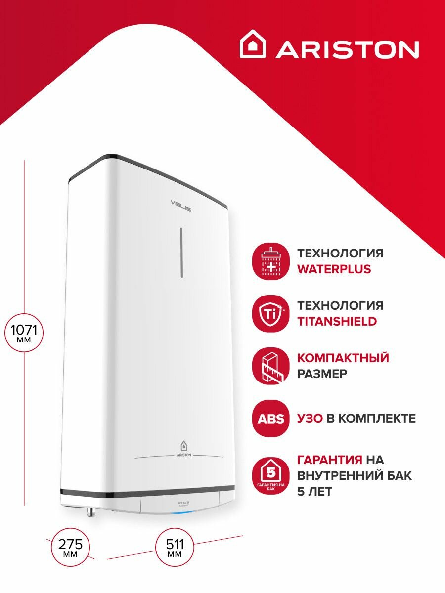 Ariston Водонагреватель накопительный электрический VELIS TECH R ABS 80, 80 литров, защита от перегрева, эмалированный бак, магниевый анод, вертикальный, УЗО, 2000 Вт, белый, 3700713