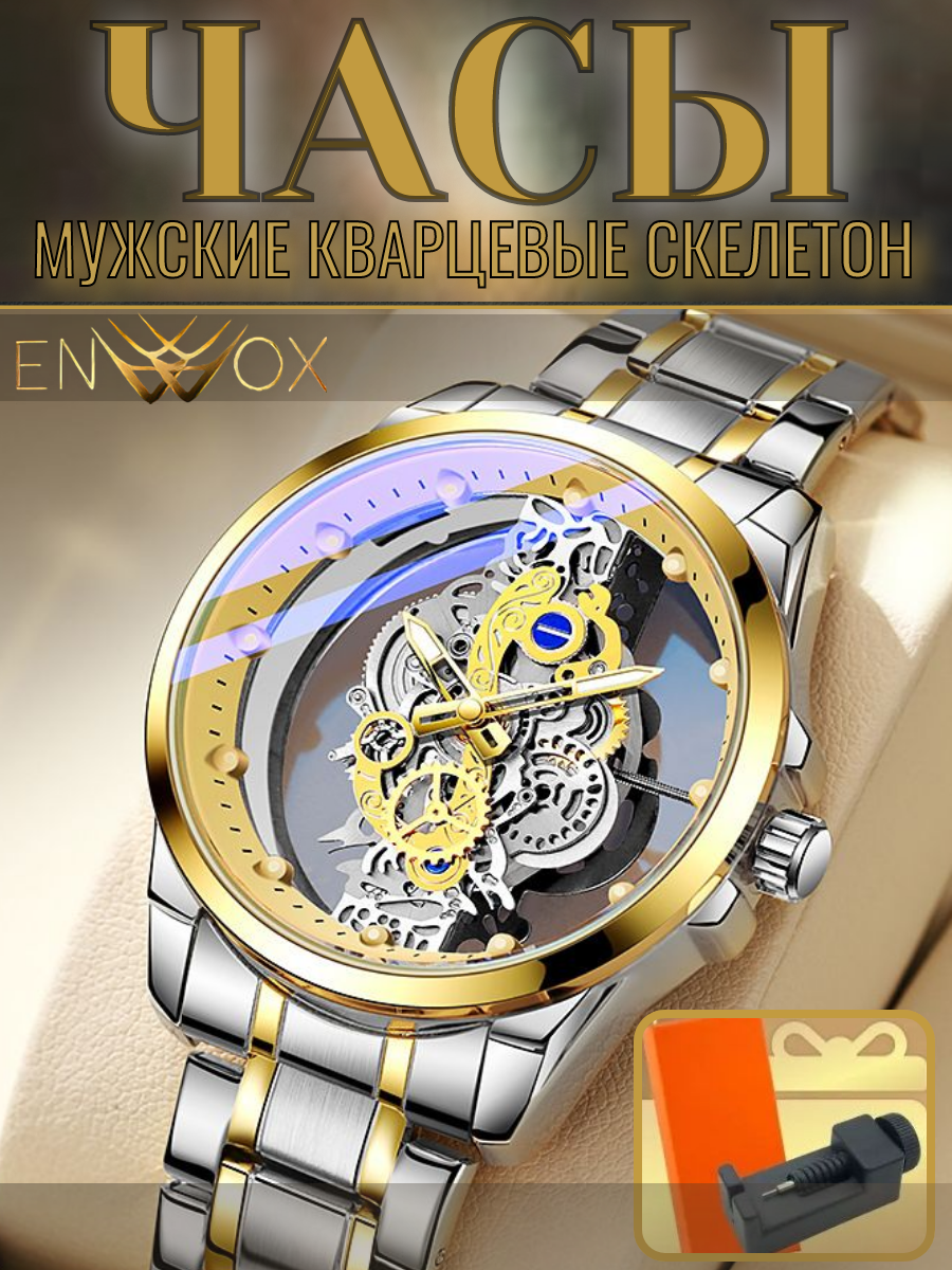Наручные часы ENWOX