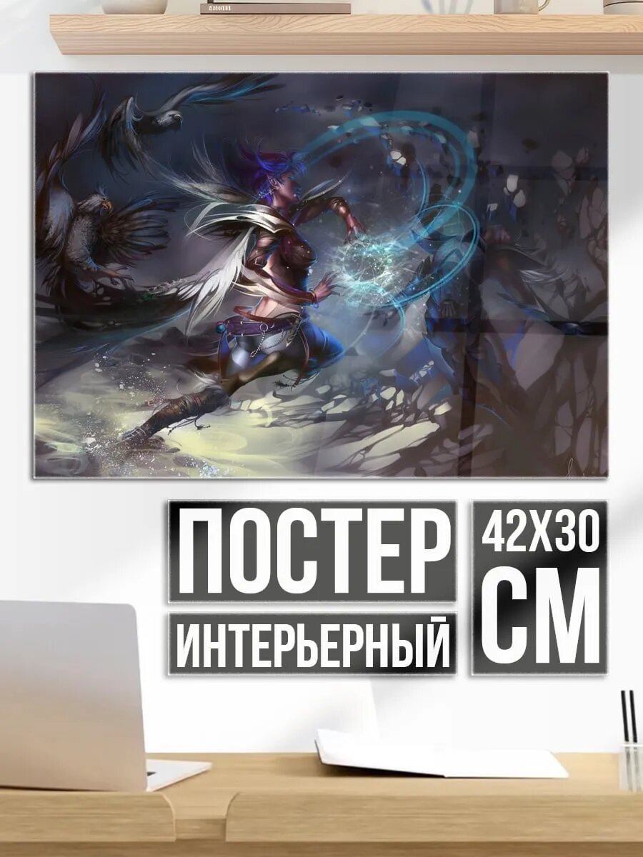 Плакат постер Маг в снегах