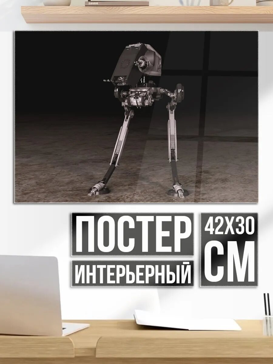 Плакат постер робот на двух ногах