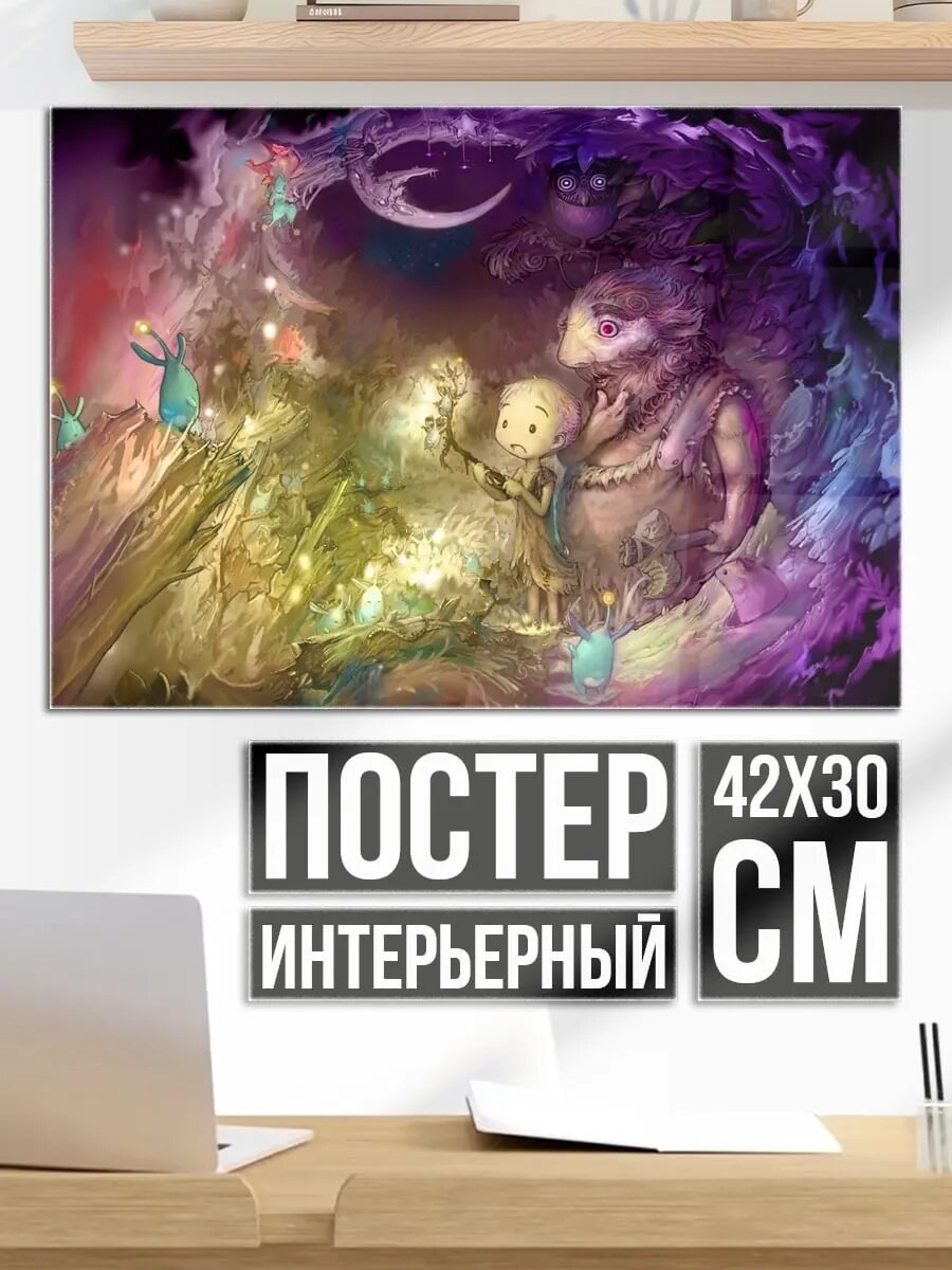 Плакат постер Сказочные существа