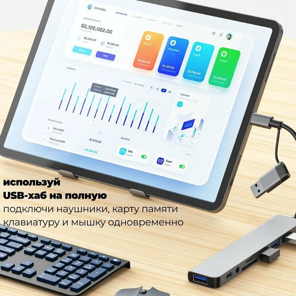 USB-концентратор — фото 1