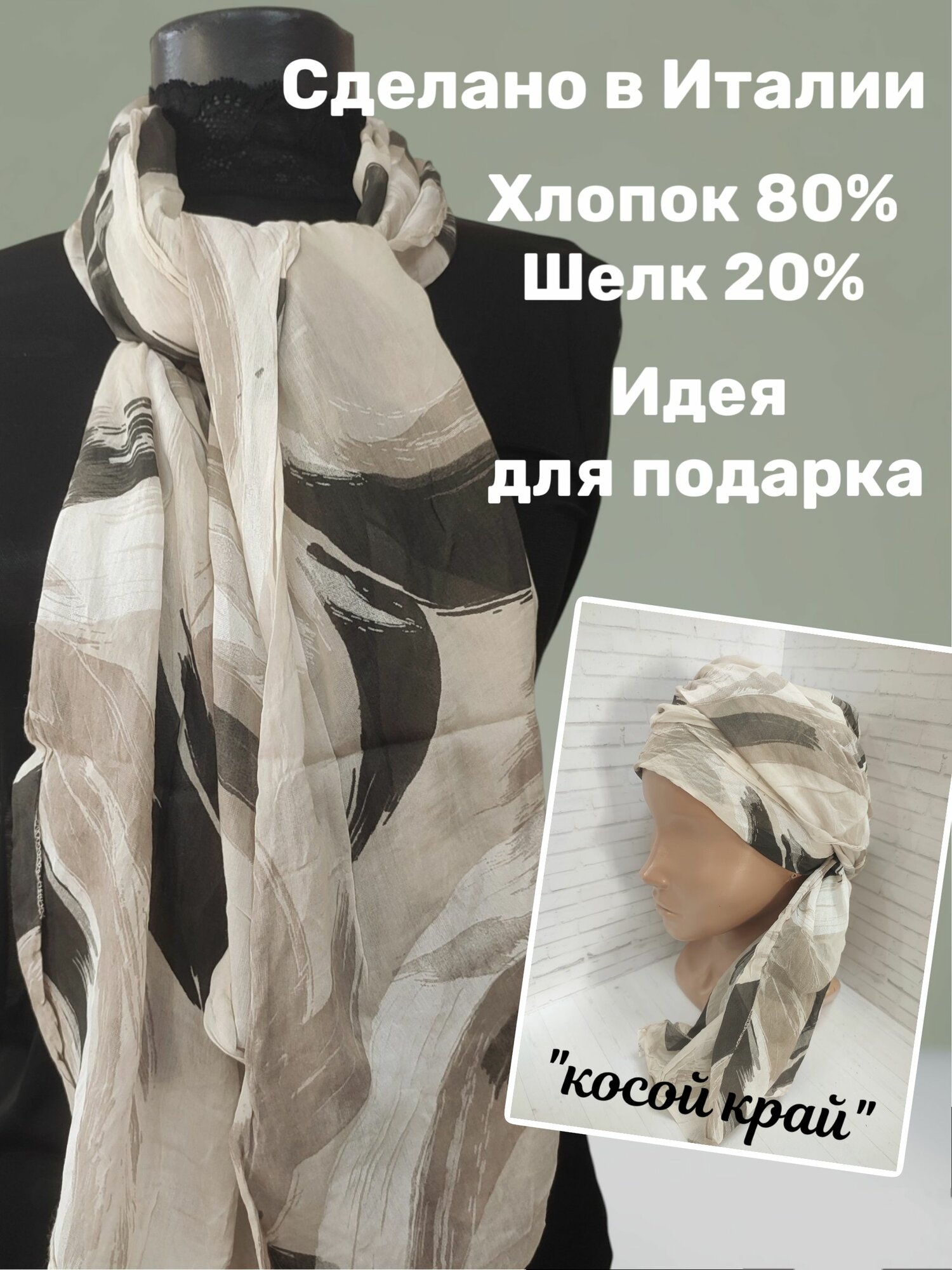 Шарф Базовая коллекция для женщин