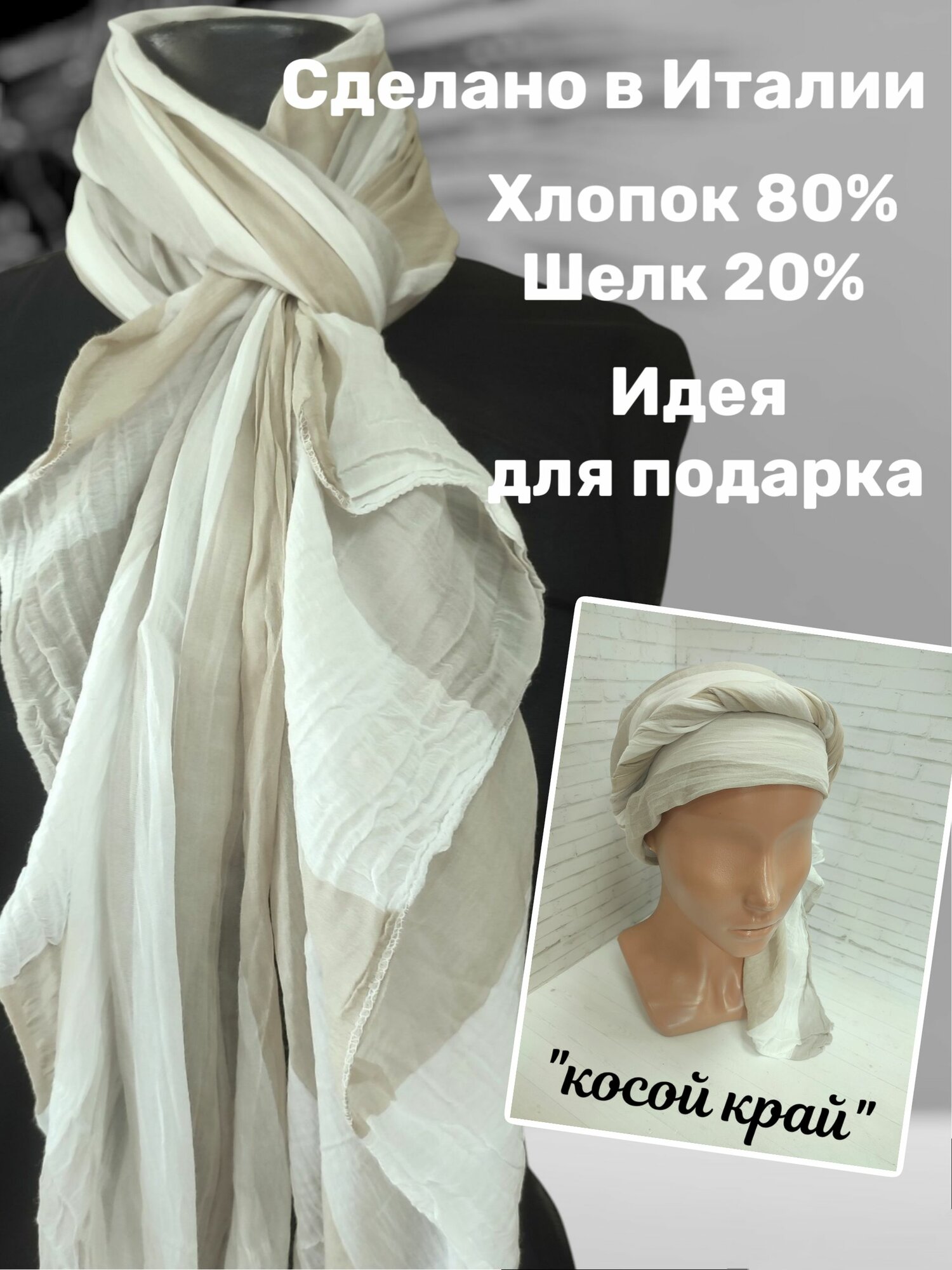 Шарф Базовая коллекция для женщин