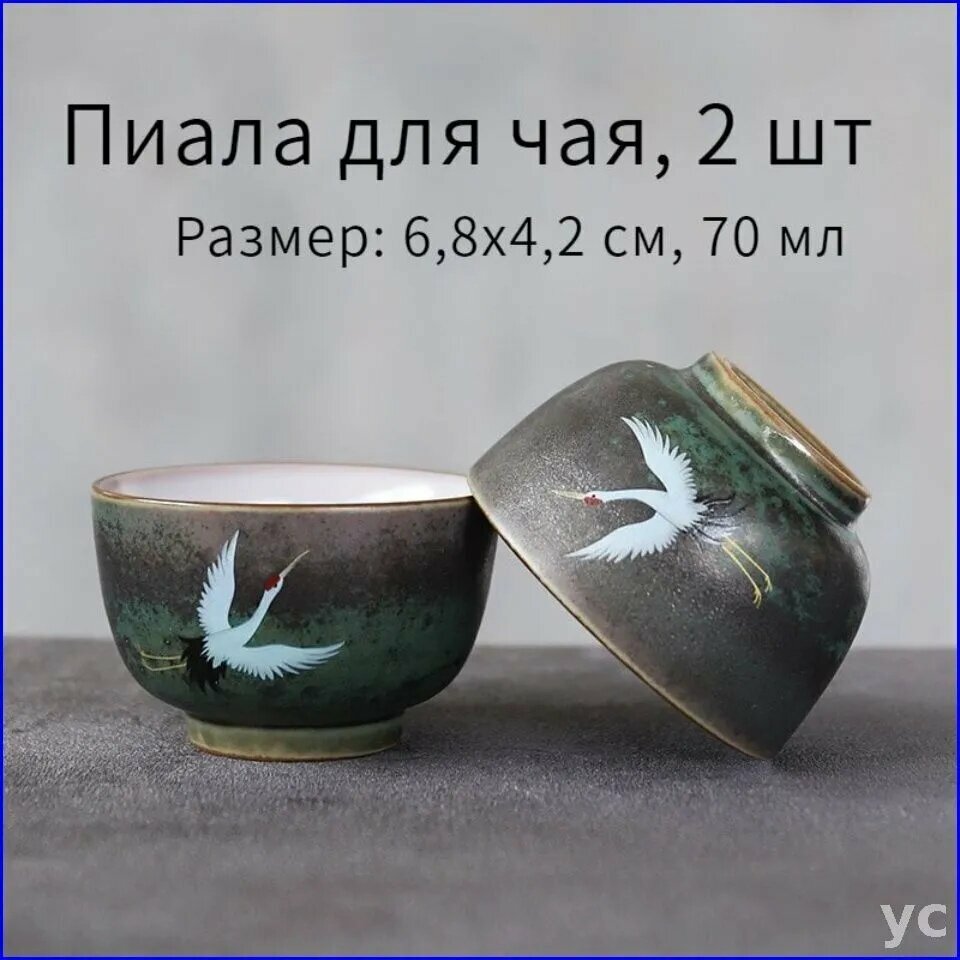 Чашка, 2 шт
