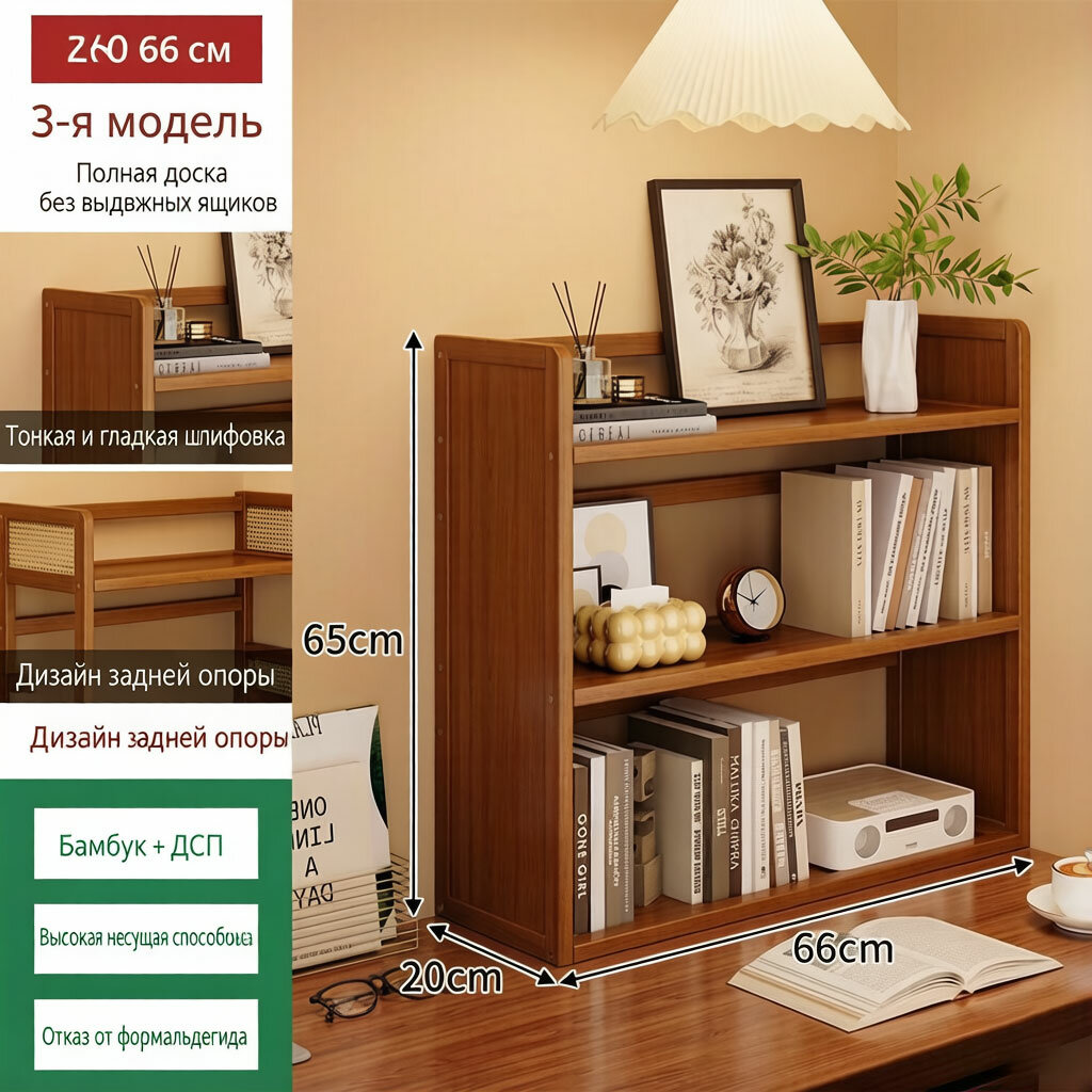 Настольная полка 65×20×66 см, многоярусная, с ящиком, для дома и учёбы
